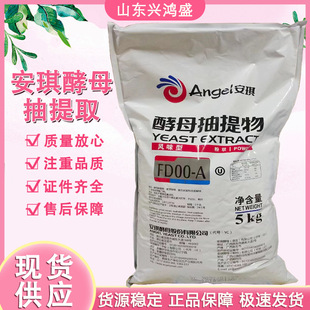 现货安琪酵母抽提物食品级复合调味料增鲜提味食用级酵母粉肉制品-阿里巴巴