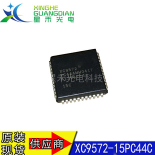 全新原装正品XC9572-15PC44C 封装PLCC44 CPLD嵌入式可编程器-阿里巴巴
