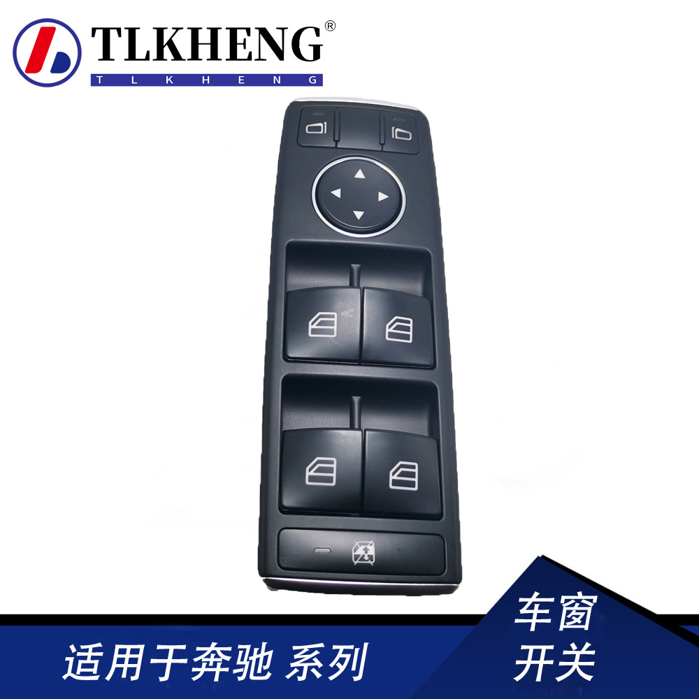 2049055302适用奔驰C级E级W204W212X212玻璃升降器开关车窗开关-阿里巴巴