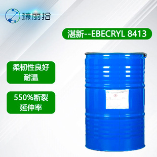 湛新EBECRYL 8413环保型脂肪族聚氨酯丙烯酸酯用于各种印刷材料-阿里巴巴
