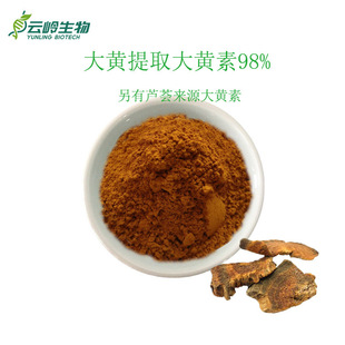 100g小包装大黄素98%大黄提取物大黄素EmodinCAS号518-82-1-阿里巴巴