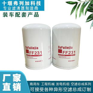 FF231挖掘机燃油滤芯油水分离器FF231-阿里巴巴