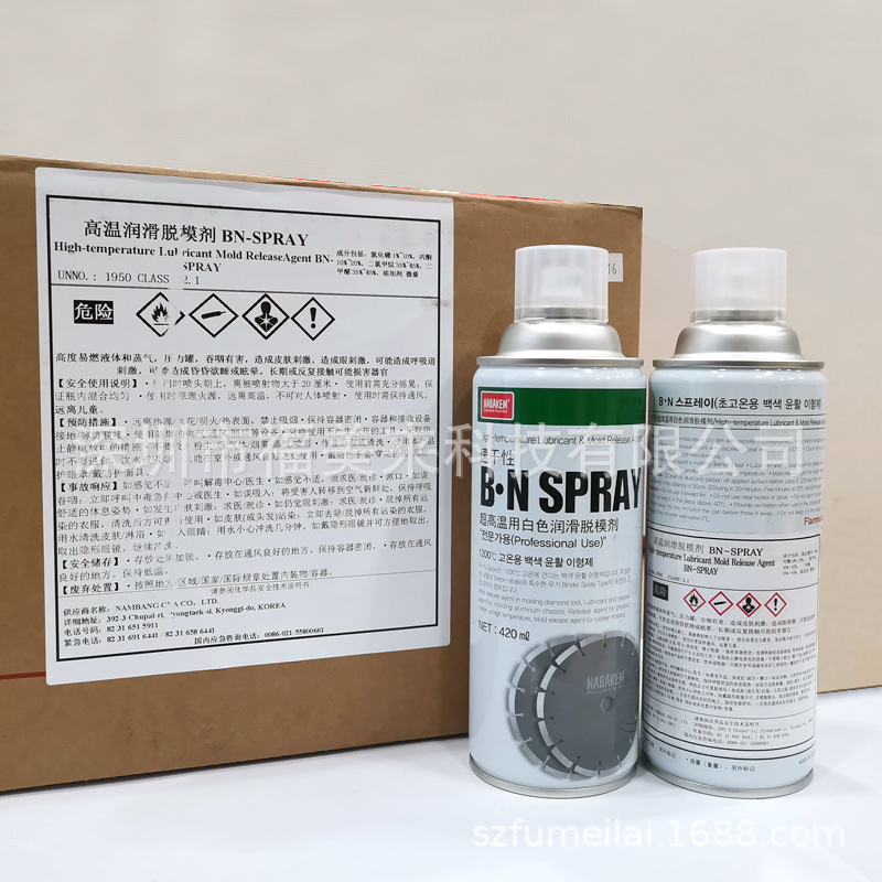 韩国NABAKEM高温润滑脱模剂BN-SPRAY白色速干性B.N SPRAY 420ml-阿里巴巴