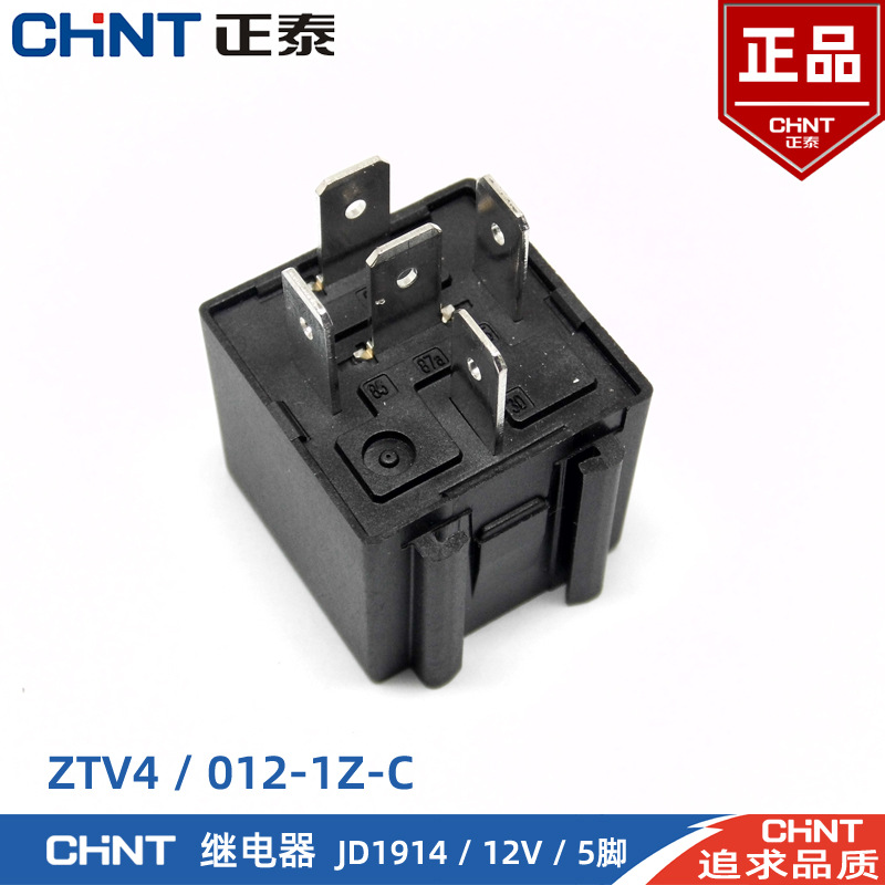 正泰继电器 40A 12V JD1912 JD1914 24V JD2912 JD 2914 汽车配件-阿里巴巴