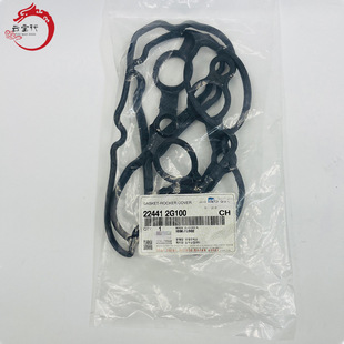 跨境批发22441-2G100 224412G100 摇臂盖密封垫适用于现代起亚车-阿里巴巴