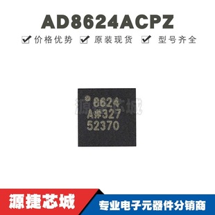 AD8624ACPZ 丝印8624A 贴片LFCSP-16 四通道运算放大器 全新原装-阿里巴巴