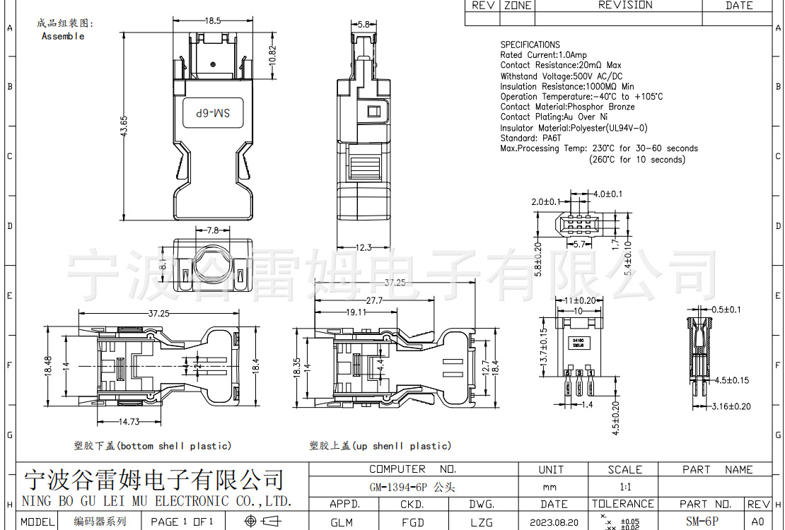 伺服驱动器插头SM-6P/6E 编码器1394连接器6芯公头/母头-阿里巴巴