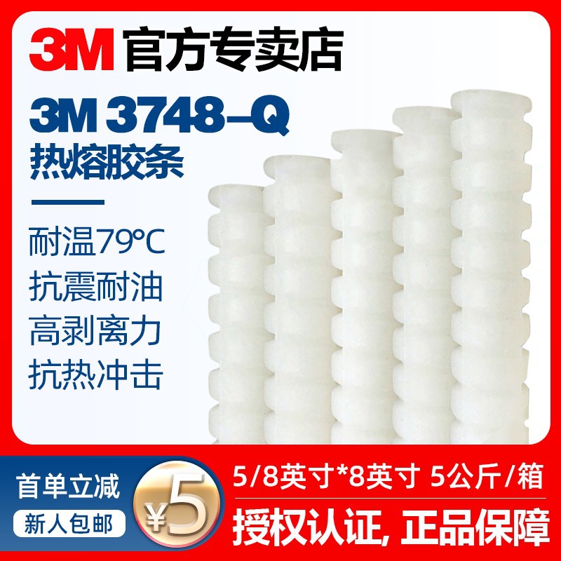 3m 3748-q-3m 3748-q批发、促销价格、产地货源 - 阿里巴巴