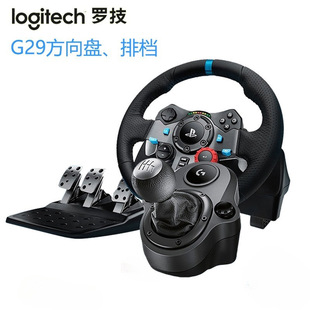 Logitech罗技G29 G923游戏方向盘G920力反馈ps赛车仿真排档杆xbox-阿里巴巴