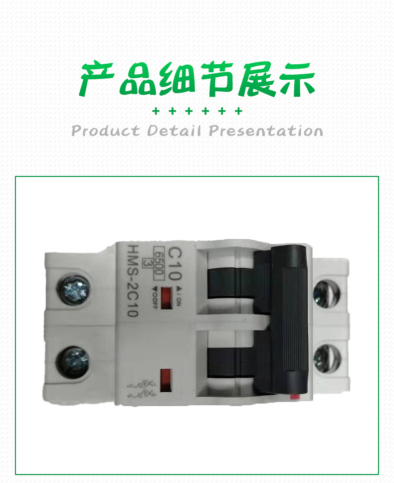 供应Honeywell霍尼韦尔微小型断路器 HMS-2C20 C型 2P 20A 断路器-阿里巴巴