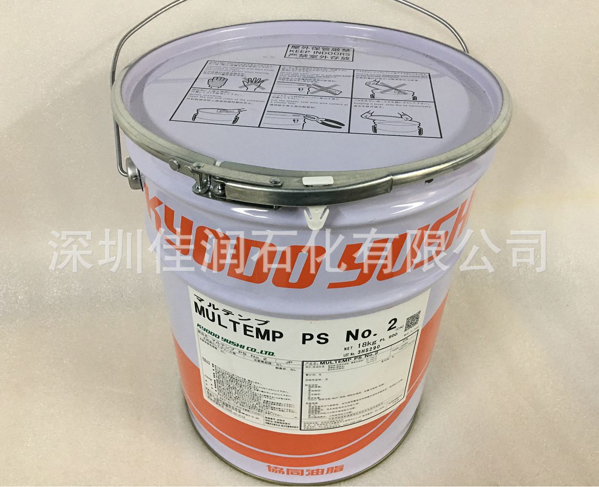 日本协同KYODO YUSHI MULTEMP PS NO.2高速主轴承润滑油脂18kg/桶-阿里巴巴