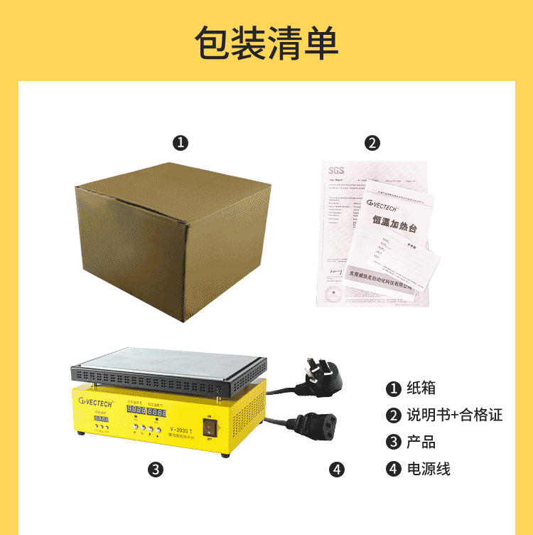 VECTECH威铁克 6061铝材可调温加热平台LED灯珠加热台BGA焊接维修-阿里巴巴