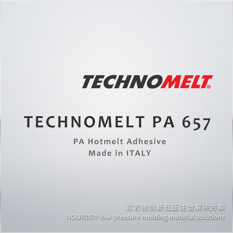 汉高TECHNOMELT PA 657 黑色颗粒 Macromelt OM 657-阿里巴巴