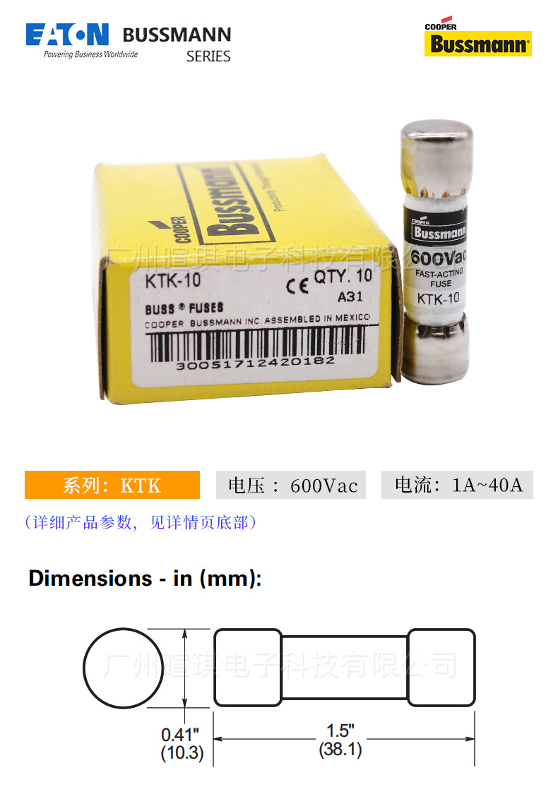 bussmann巴斯曼熔断器KTK低压熔断器保险丝600V快速熔断器10x38mm-阿里巴巴