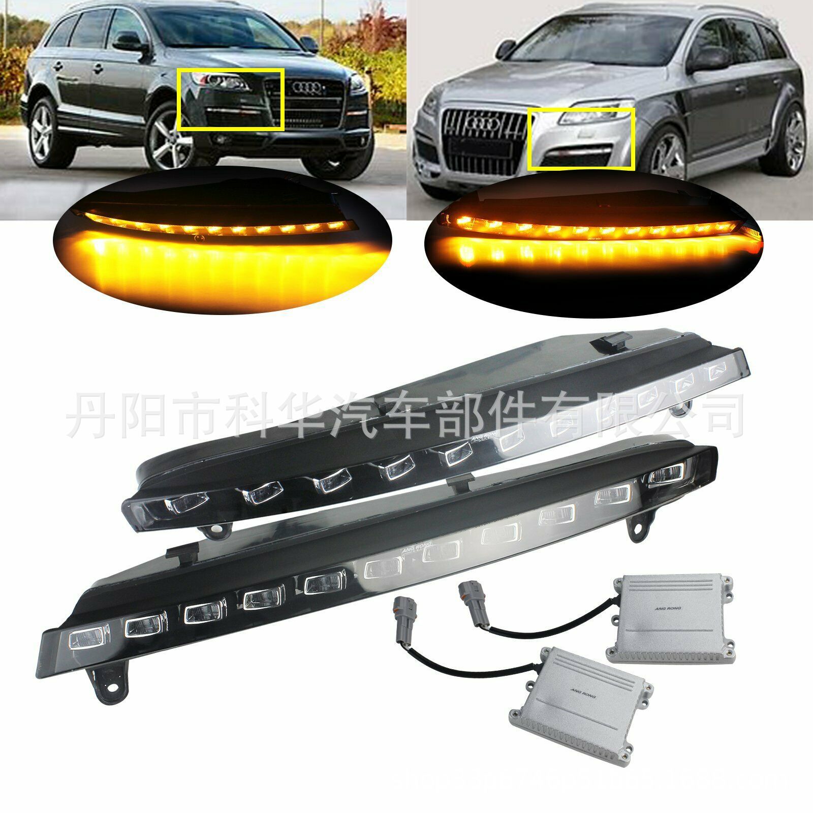 适用于奥迪Q7 07-09年日行灯转向灯 改装前杠灯LED常亮4L0953041C-阿里巴巴