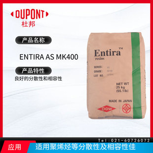 美国杜邦 Entira AS MK400 抗静电剂 良好的 分散性和相容性-阿里巴巴