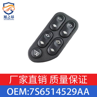 适用于福特FORD 升降车窗开关 7S6514529AA-阿里巴巴