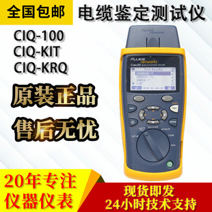 CIQ-VOIP CIQ-KIT CIQ-100 CableIQ电缆鉴定测试仪-阿里巴巴
