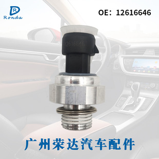 适用于GM别克雪佛兰 汽车配件 机油压力传感器12616646 12677836-阿里巴巴