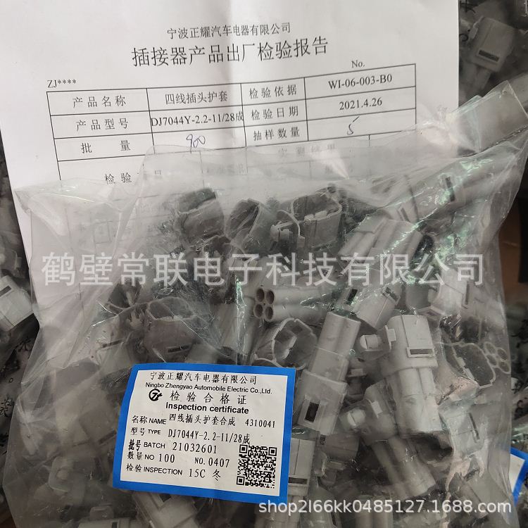 宁波正耀 DJ7044Y-2.2-11护套 可配端子 SDJ612-F2.2A-BS2 插接件-阿里巴巴
