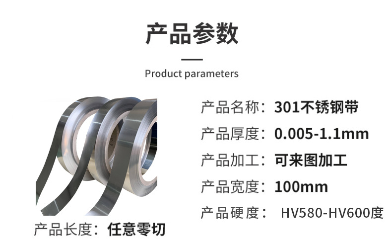 SUS301 3/4 H EH SEH不锈钢卷带厂家弹性不锈钢带磁性301不锈钢带-阿里巴巴