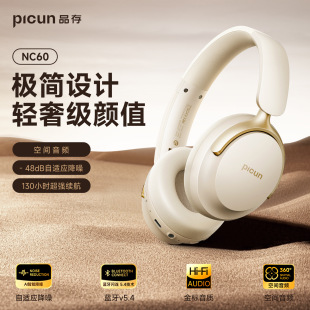 picun 品存NC60头戴式蓝牙耳机主动降噪无线电脑电竞游戏音乐耳麦-阿里巴巴
