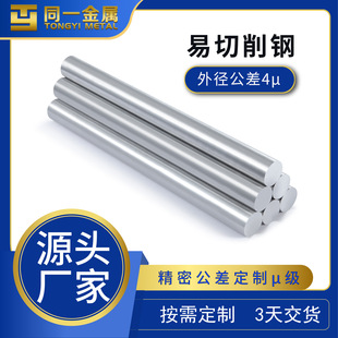 东莞易切削钢20#易车铁12L14易车铁棒厂家S35C易切削圆钢-阿里巴巴