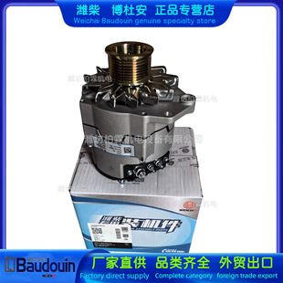 发电机1000884944潍柴WP10 WP12发动机原厂正品带防伪-阿里巴巴