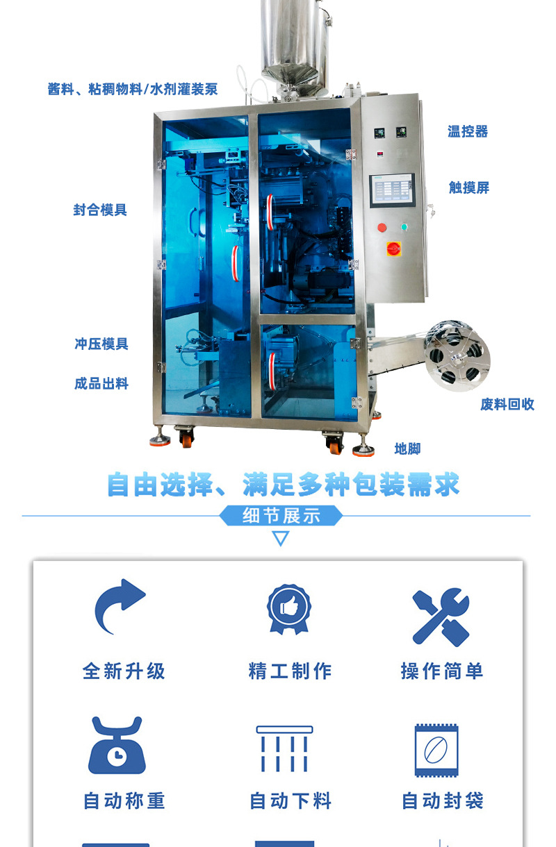 液体包装机小袋酒精异形袋自动包装机能量补充液包装机包装设备-阿里巴巴