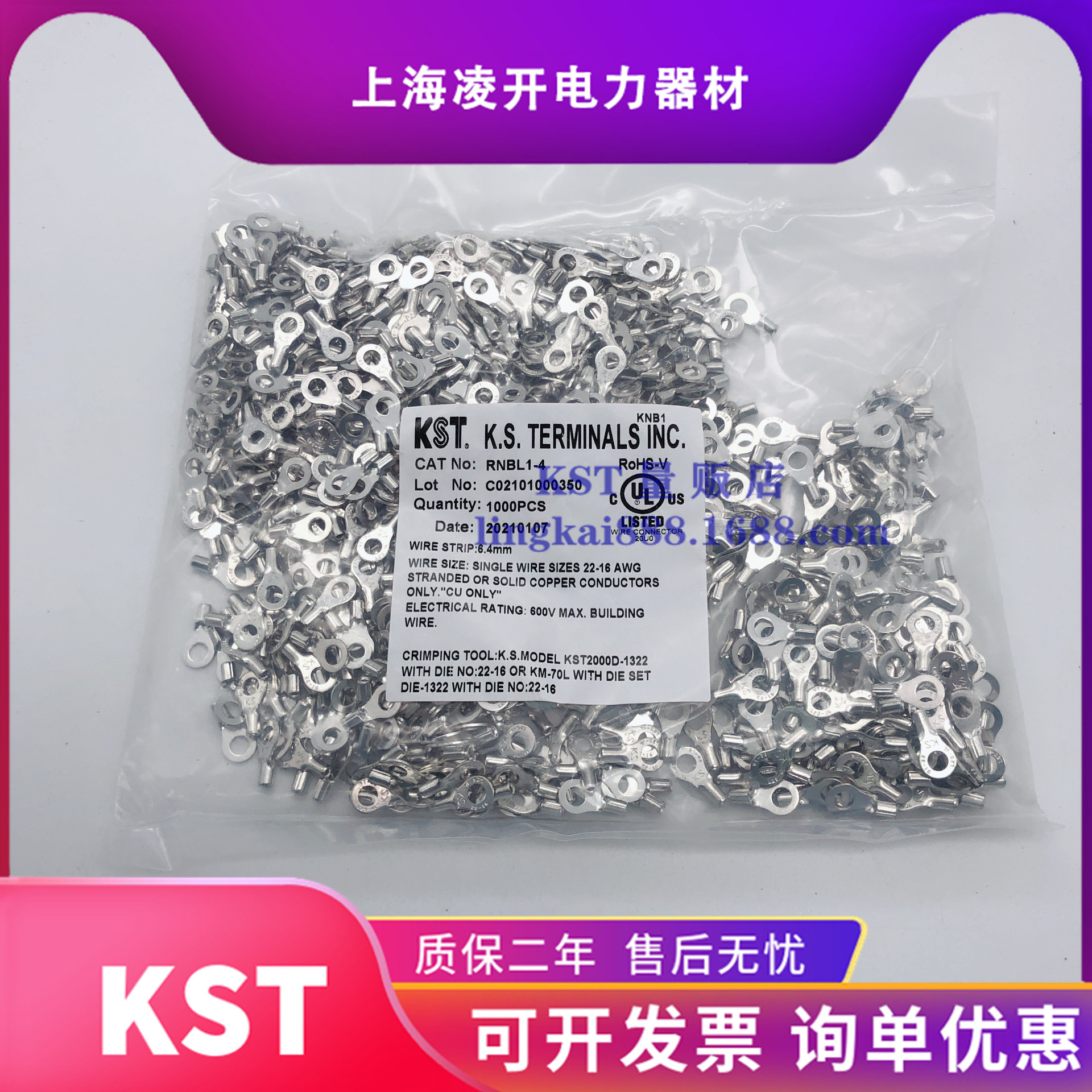 KST健和兴圆形裸端头RNBS1-4 RNBL1-5 RNB1-6/8紫铜认证1.5平方-阿里巴巴