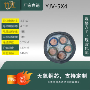 铜芯国标保检YJV5*4平方低压电缆0.6/1KV-阿里巴巴