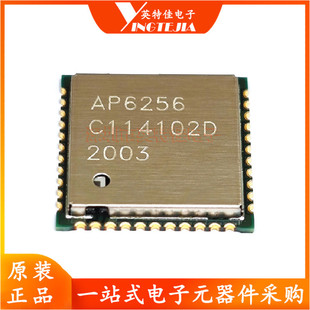 AP6256 5.0单通道11AC双频蓝牙WiFi二合一模块 QFN-44 原装正品-阿里巴巴