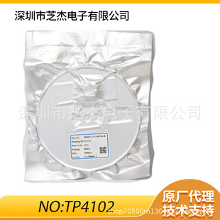 TP4102 DFN8(2*2) 锂电池线性模式充电 拓品微TP 芯片-阿里巴巴