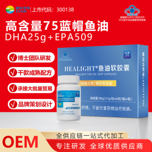 高含量蓝帽75鱼油含DHA EPA辅助降血脂OEM贴牌代工礼盒源头工厂-阿里巴巴