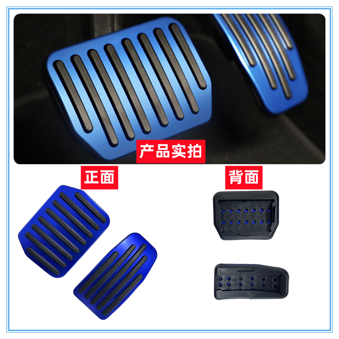 适用特斯拉Model3Y刹车油门踏板休息脚踏板 21款升级防滑电门踏板-阿里巴巴