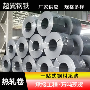 厂家直发 Q235B热轧卷 1.8-16mm热轧卷现货多种规格 现货库存-阿里巴巴
