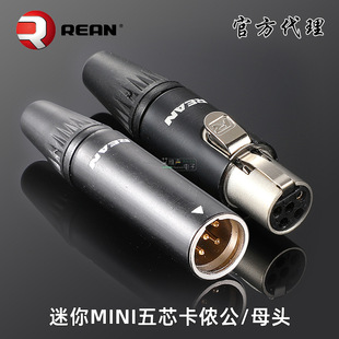 欧洲REAN迷你五芯XLR卡农公母头微型卡侬头RT5FC-B无线腰包音频头-阿里巴巴