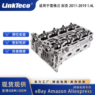 发动机气缸盖组件 适用于 雪佛兰 别克 1.4L 2011-2019 55573669-阿里巴巴