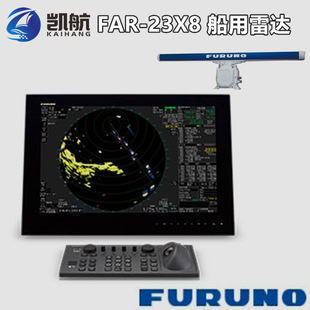 FURUNO FAR-2318古野船用雷达 FAR-2328/2338S航海雷达 CCS船检-阿里巴巴