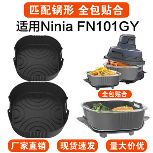 现货直发Air fryer适用于Ninja Crispi FN101GY空气炸锅硅胶烤盘-阿里巴巴