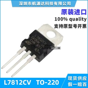 L7812CV-DG 原装进口现货 TO-220 线性稳压器芯片 输出12V/1.5A-阿里巴巴