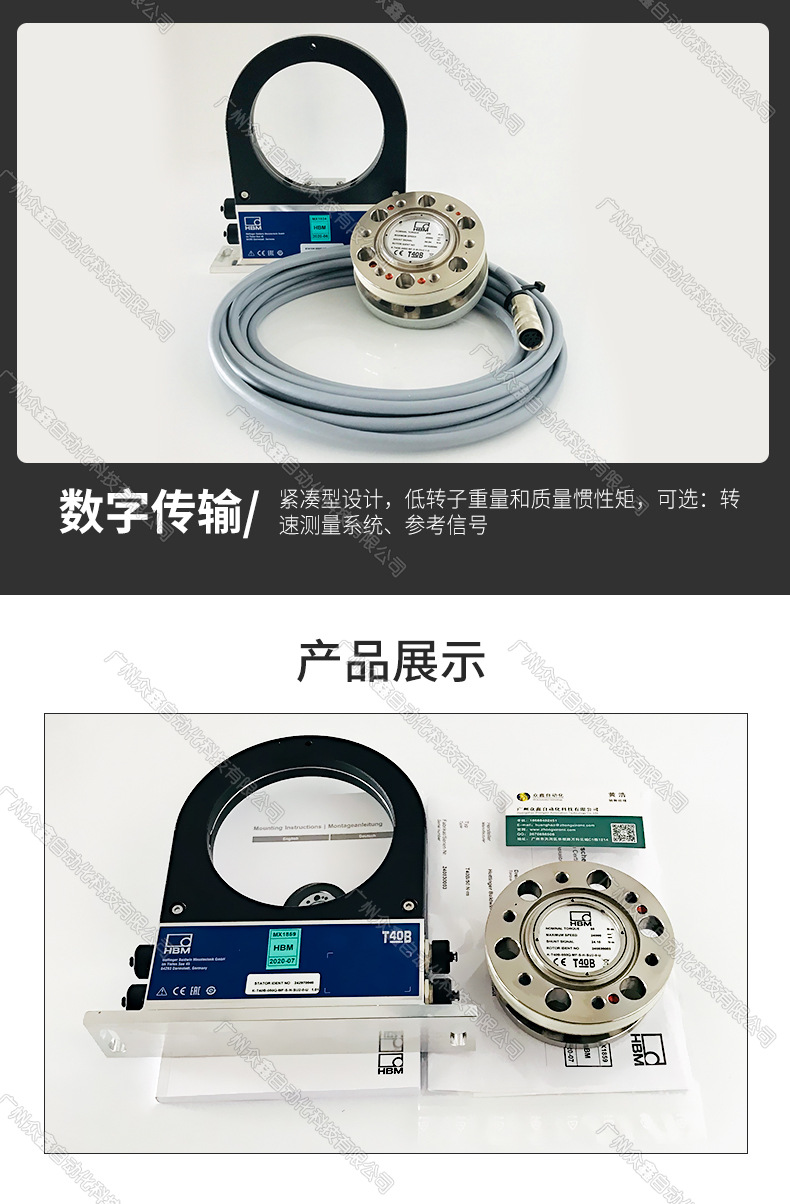 T40B/50NM,T40B/100NM扭矩传感器 德国HBM原装进口正品-阿里巴巴