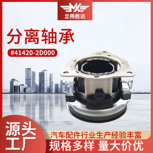 适用于汽车配件41420-2D000汽车配件自动变速器分离轴承离合器-阿里巴巴