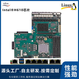 H610工业级主板Z690芯片组支持12代13代CPU内存槽DDR4网闸VPN网关-阿里巴巴