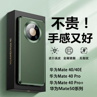 适用华为Mate50Pro手机壳素皮全包荣耀70高档保护套Magic4至臻版-阿里巴巴
