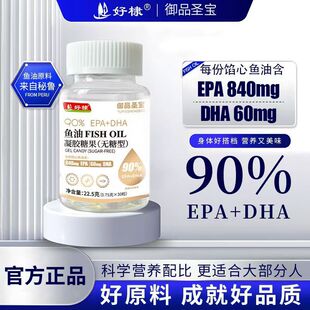 高含量94%欧米伽-3无糖型鱼油可做实验代发90%EPA+DHA深海鱼油-阿里巴巴