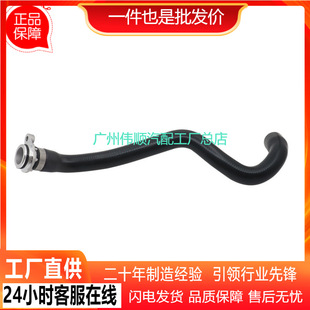 水箱散热器软管水管铝头 11537649409 适用于宝马F15 F16-阿里巴巴