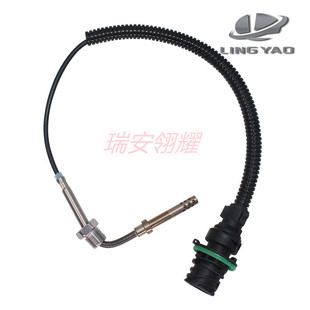 A0061530728 汽车排气温度传感器 奔驰汽车尾气温度传感器-阿里巴巴