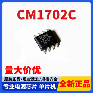 CM1702C CM1702 创芯微 SOP-8 替代HC2702D HC2702F电源管理芯片-阿里巴巴