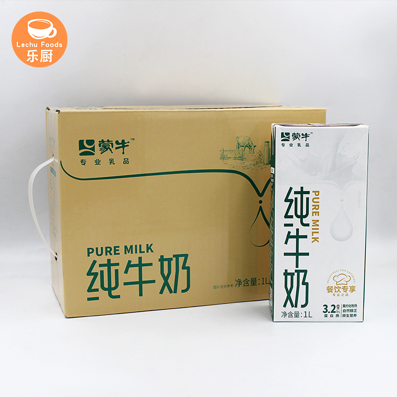 蒙牛纯牛奶1L/盒 整箱 全脂灭菌乳 早餐奶咖啡拉花烘焙-阿里巴巴